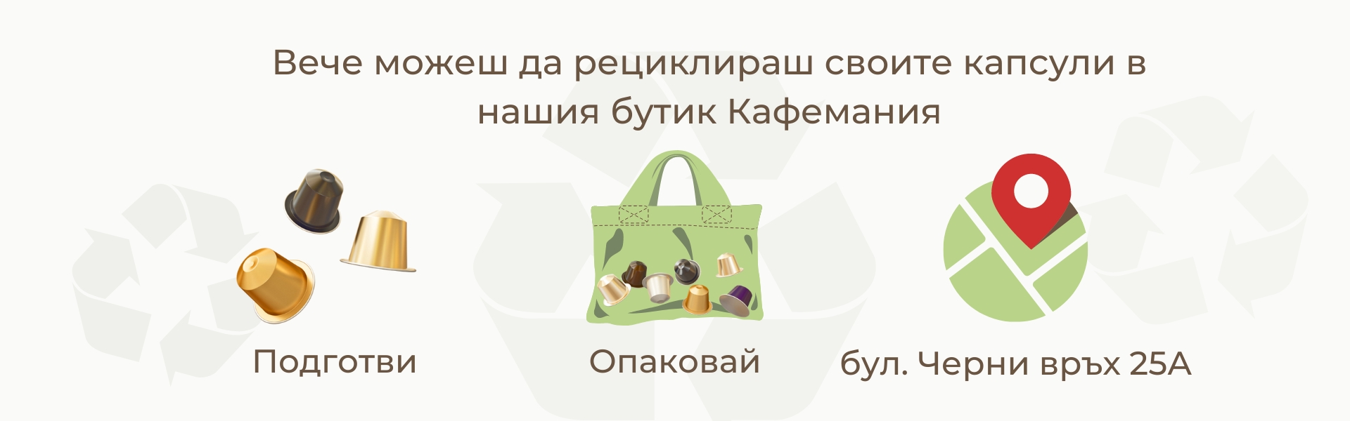 Магазин за Кафе Онлайн ☕ Kafemania Bg ️ Топ Цени Онлайн Магазин за